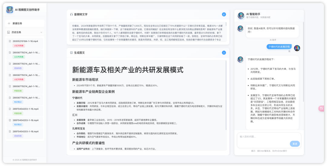 【GitHub项目推荐--AI 视频转笔记神器】【转载】_bilinote github-CSDN博客