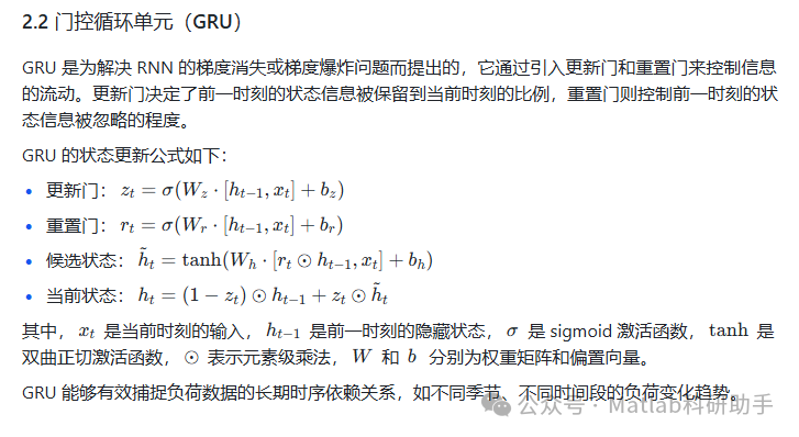 基于CNN-GRU-Attention混合神经网络的负荷预测方法附Python代码-CSDN博客
