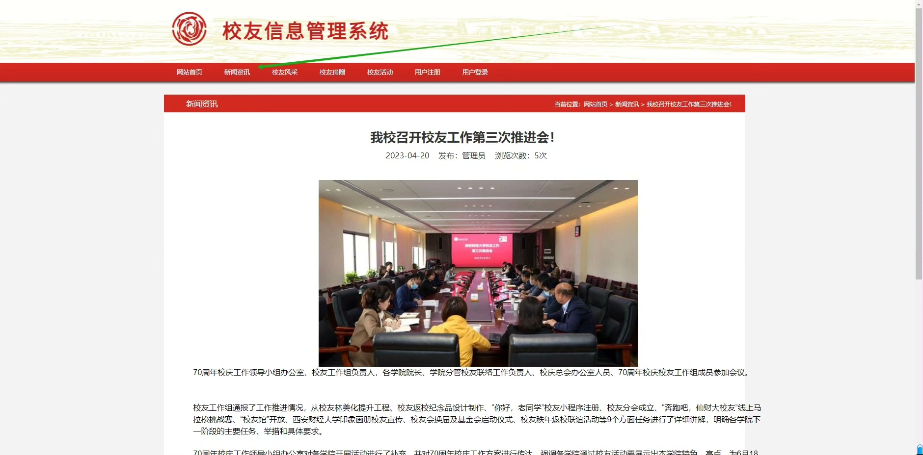 基于SSM框架的校友信息管理系统源码：Java开发实现-CSDN博客