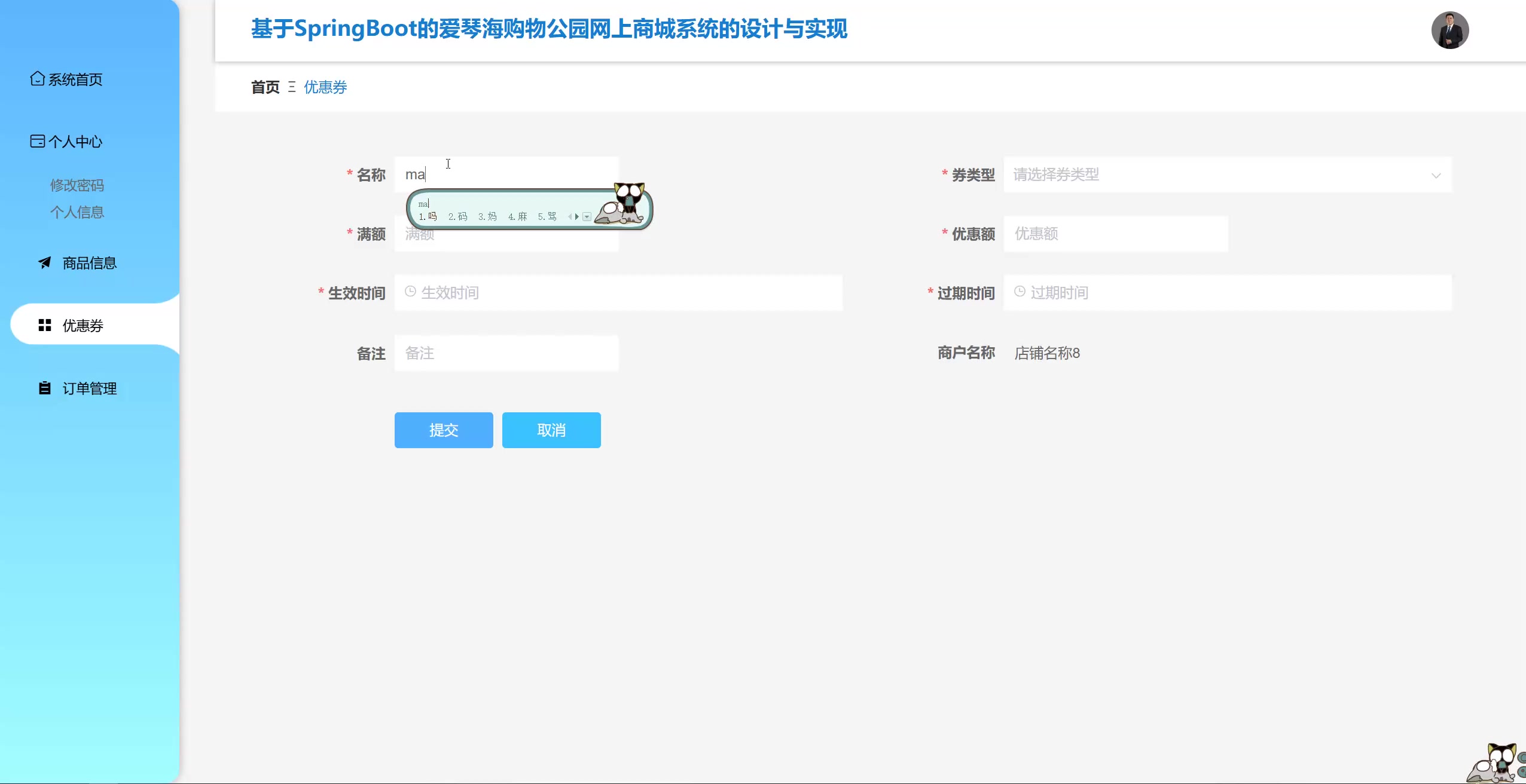 基于Java+SpringBoot+SSM爱琴海购物公园网上商城系统(源码+LW+调试文档+讲解等)/爱琴海商城/爱琴海购物公园/爱琴海网上购物/购物公园系统/网上商城平台/爱琴海购物系统 ...