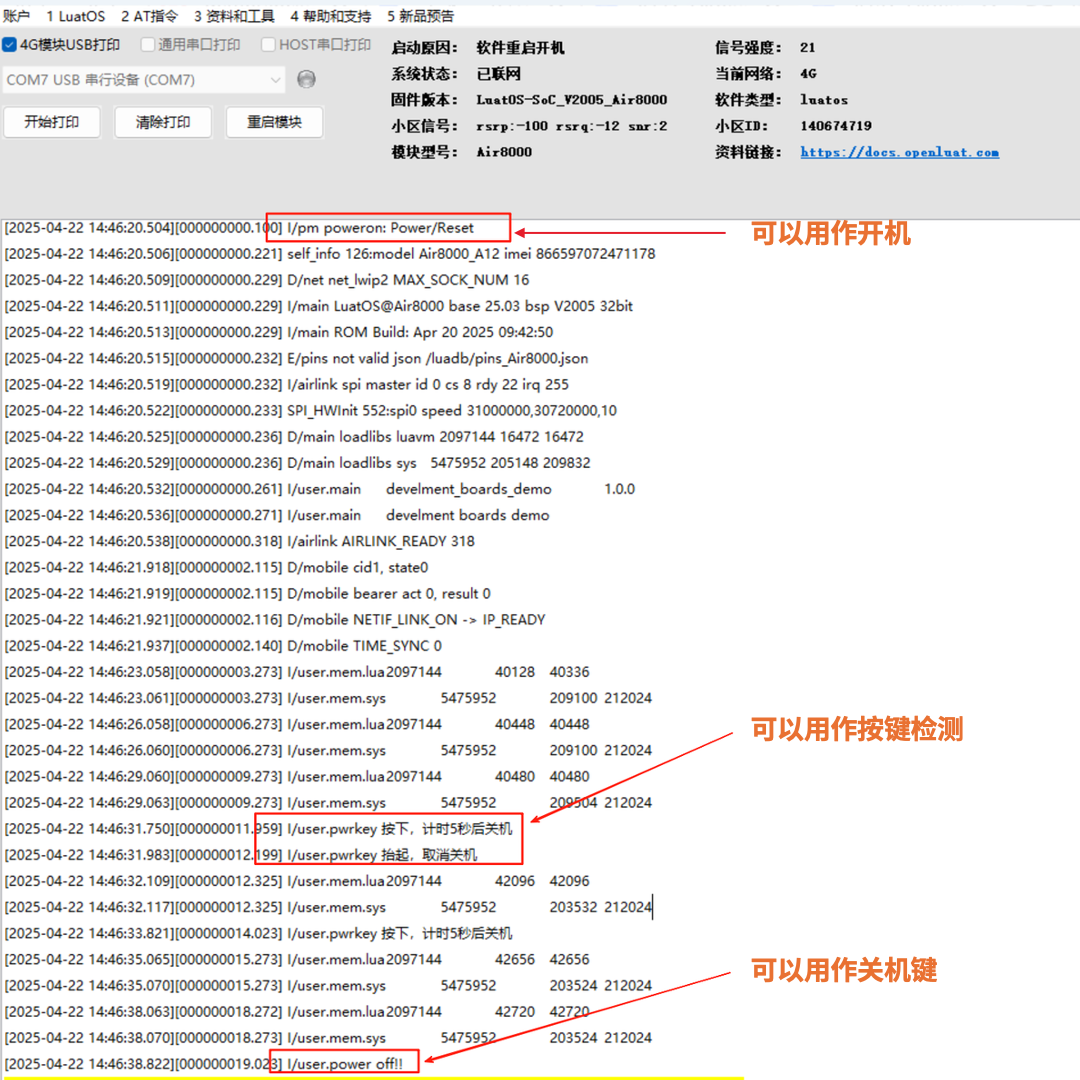 不止是开关，POWER_ON也可「一键多用」-CSDN博客