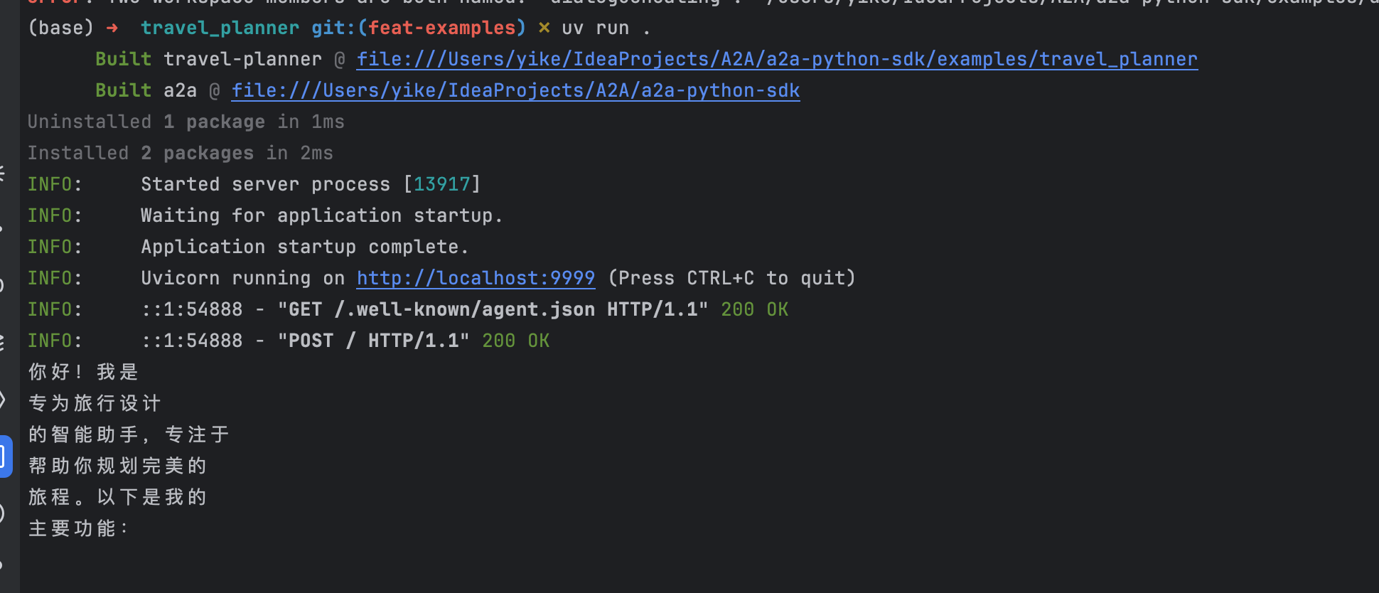 【A2A】使用自定义配置大模型，基于A2A协议的python代码实现_a2a-sdk-CSDN博客