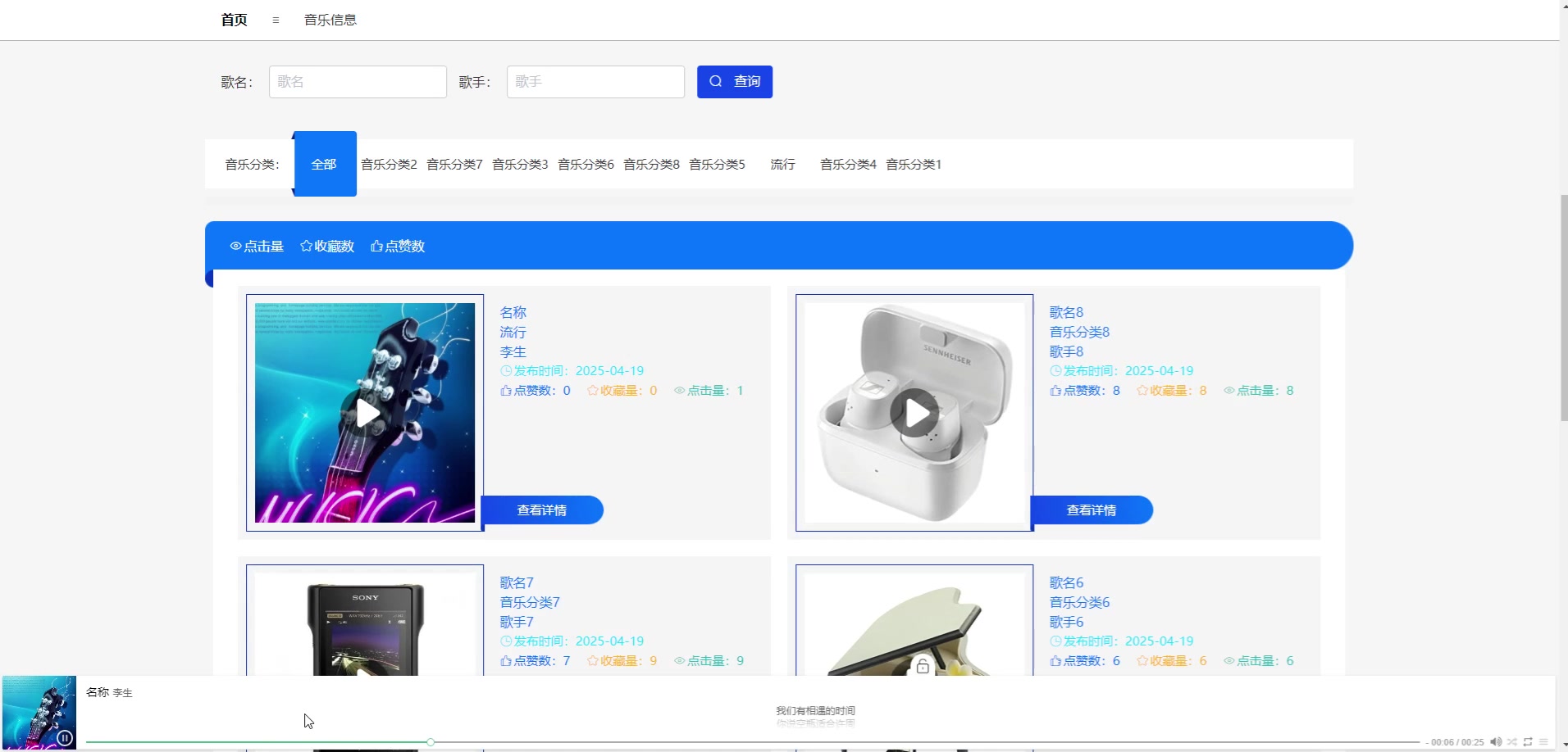 基于Python+Django+SSM基于协同过滤算法的音乐推荐播放器(源码+LW+调试文档+讲解等)/音乐播放器推荐/推荐音乐播放器/好用的音乐播放器推荐/热门音乐播放器推荐/音乐播放推荐 ...