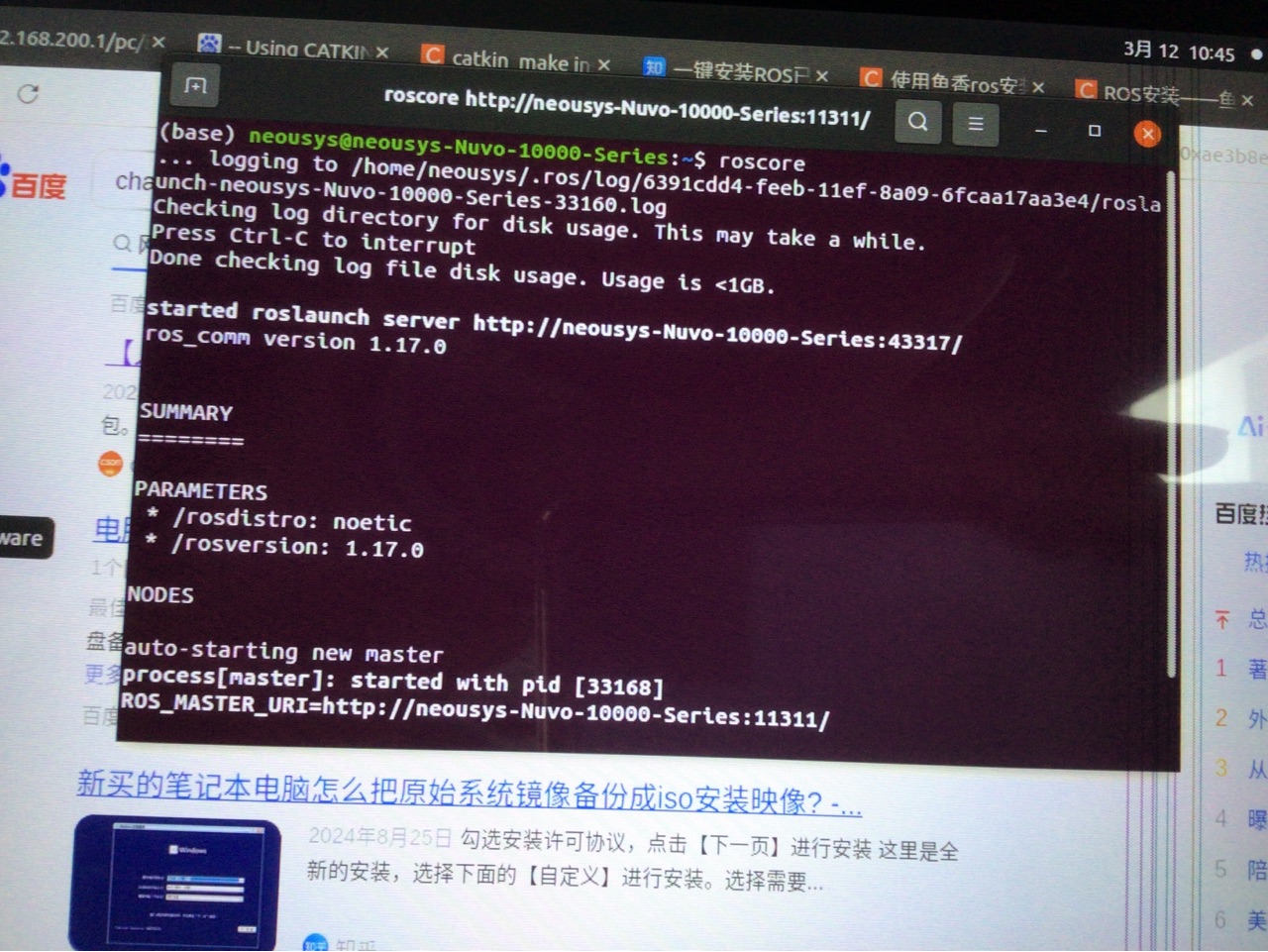 ros安装-CSDN博客