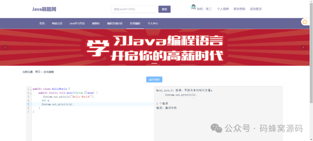【含文档+PPT+源码】基于SpringBoot+Vue的在线测试刷题网设计与实现-CSDN博客