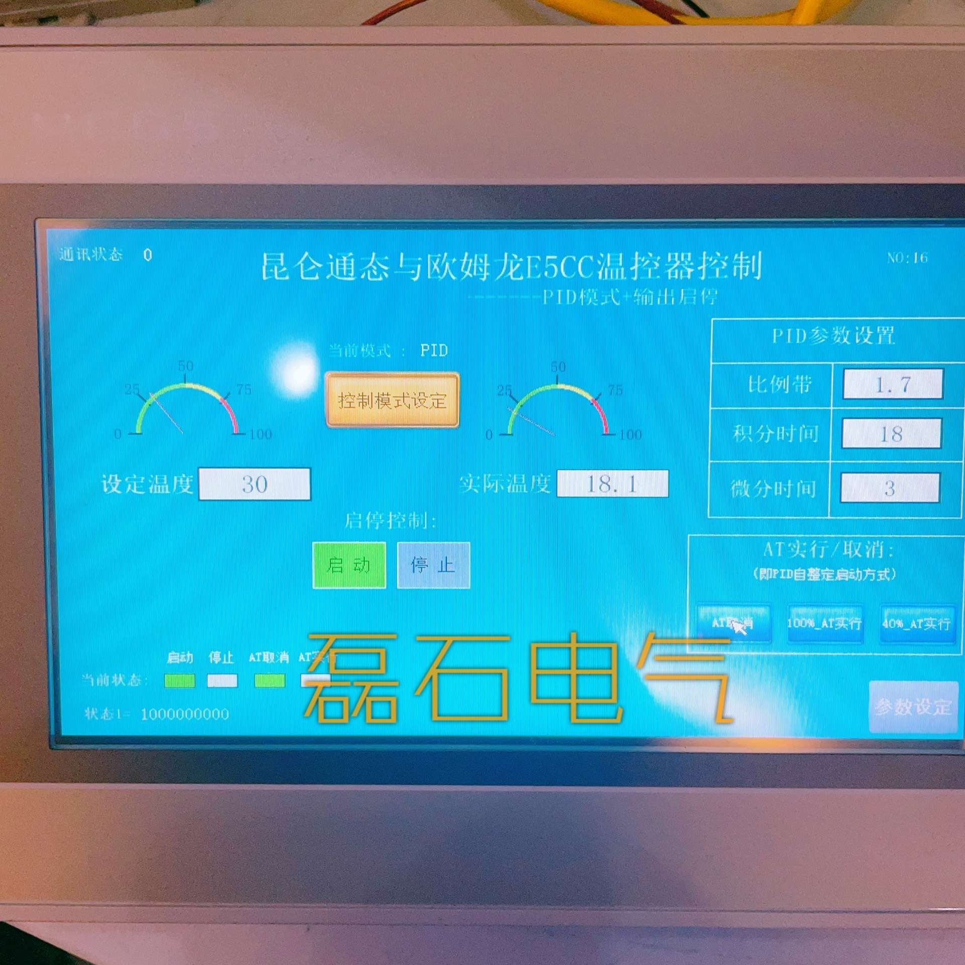 昆仑通态MCGS与欧姆龙E5CC温控器通讯实战：PID模式及输出启停控制-CSDN博客