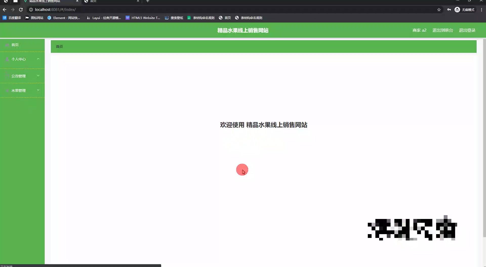 基于javaspringbootvuehtml5精品水果线上销售网站源码lw调试文档讲解等精品水果线上购买水果水果销售网站网上水果店优质水果网购 Csdn博客