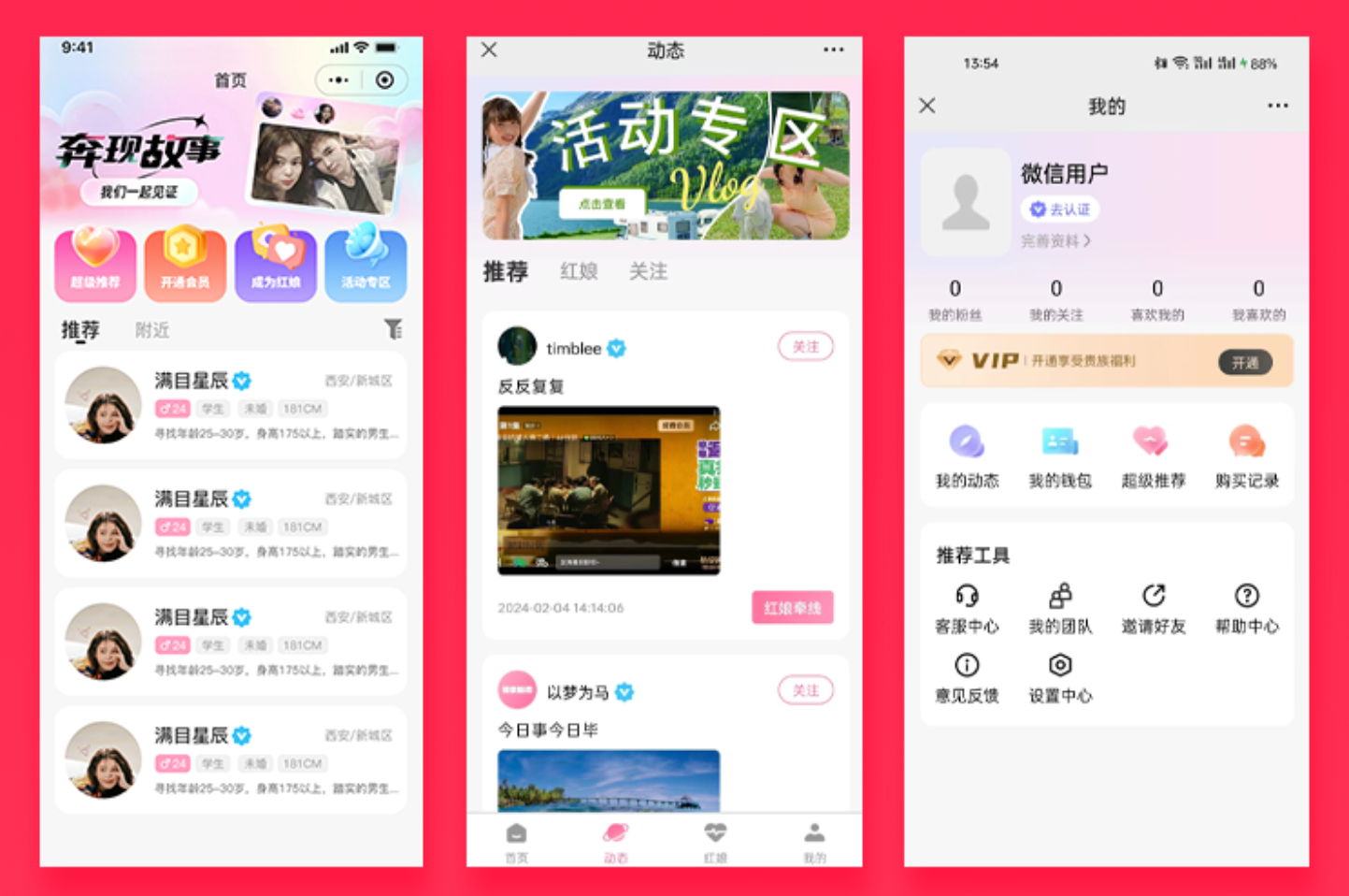 JAVA红娘婚恋相亲交友系统源码支持微信小程序+微信公众号+H5+APP-CSDN博客
