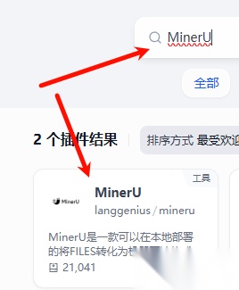 Dify+MinerU构建智能知识库全指南_dify mineru-CSDN博客