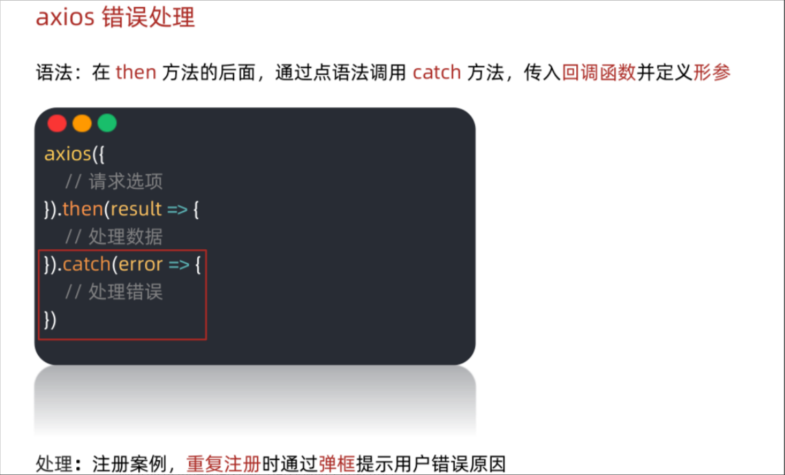 黑马程序员前端ajax入门到实战全套教程,包含学前端框架必会的(ajaxnodejswebpackgit),一套全覆盖笔记axhub020js Csdn博客