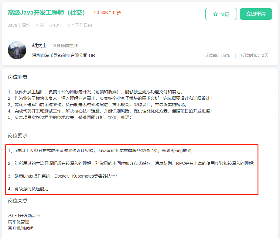 Java 年薪 50W，需要达到什么水平？_java高级一般是工作多少年的-CSDN博客