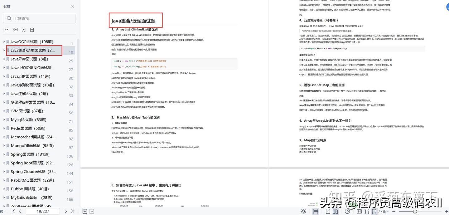 Github上热度最高的java面试八股文整理出来了，涵盖多家大厂面试真题github上java八股文面试的 Csdn博客
