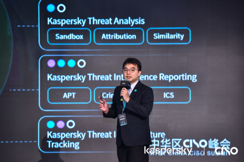 智御无界，安全共生——卡巴斯基大中华区第二届CISO峰会-CSDN.NET