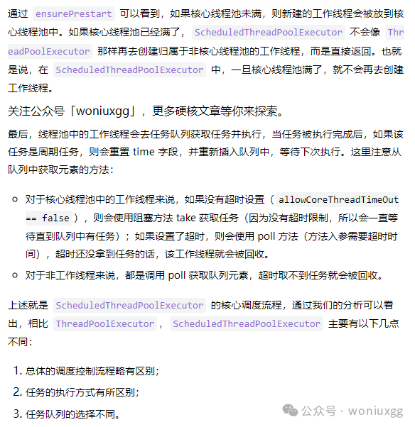 图解线程池ThreadPoolExecutor、定时调度 使用场景和原理_pool-2-thread-8 谁的线程池-CSDN博客