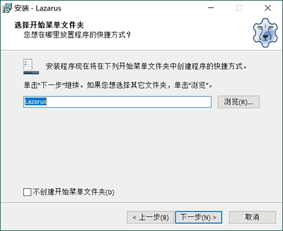 Lazarus下载和安装教程（附安装包，图文并茂）-CSDN博客