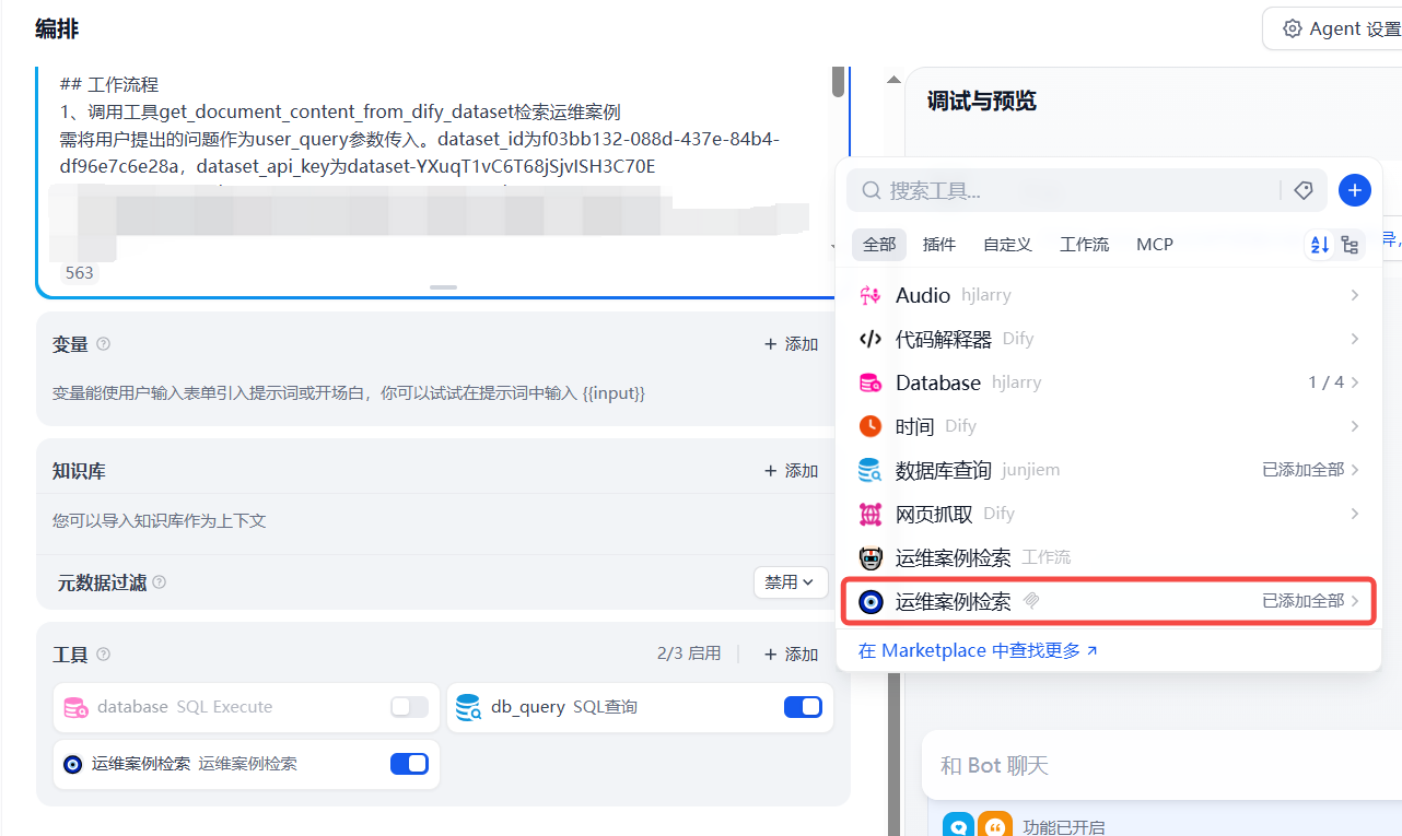 第 15 篇 Dify 应用发布与被集成的7种方式_dify java sdk-CSDN博客