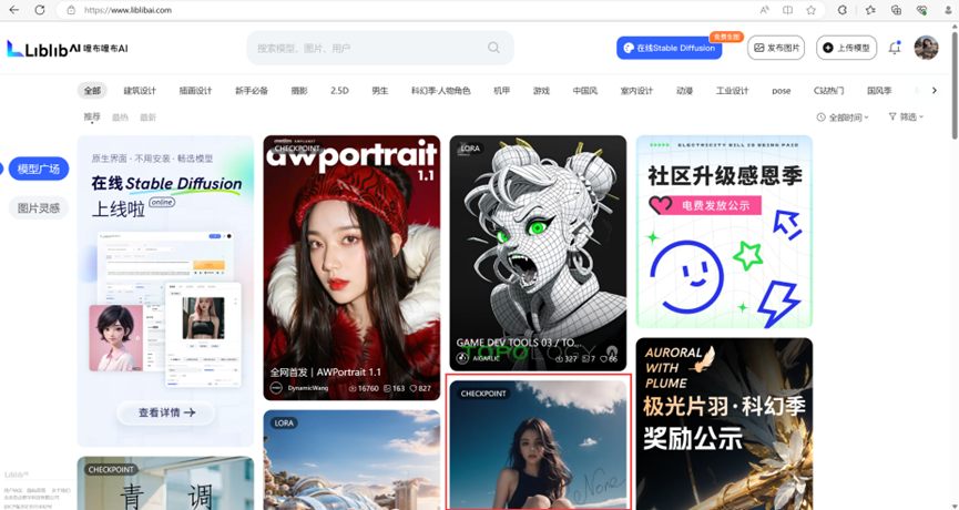 【保姆级教程】在LiblibAI用免费在线原生界面Stable Diffusion来AI绘画！跑图快、功能强大！_liblib使用教程_liblibai使用教程-CSDN博客