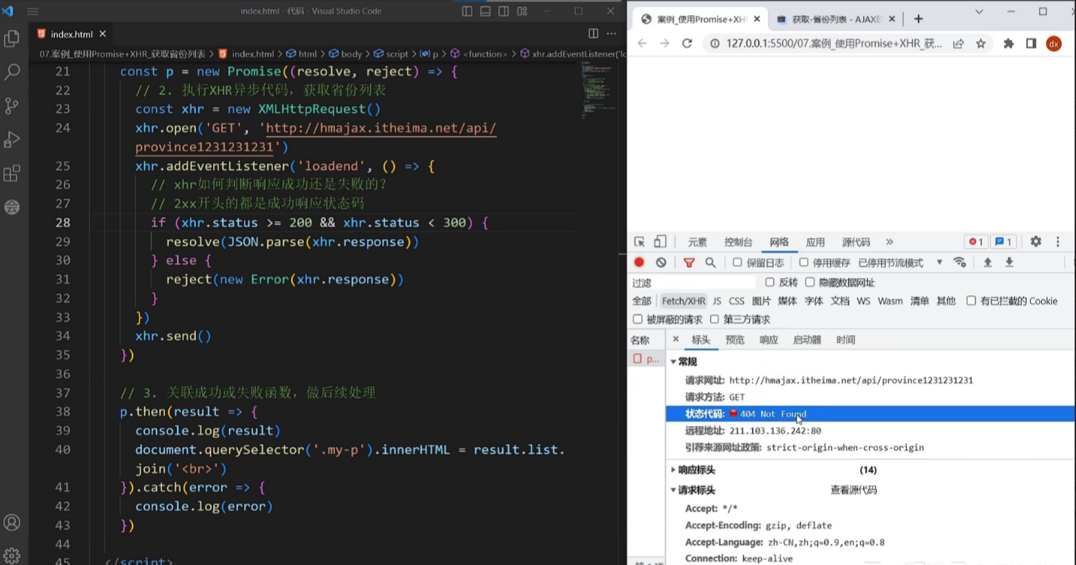 黑马程序员前端AJAX入门到实战全套教程，包含学前端框架必会的（ajax+node.js+webpack+git），一套全覆盖笔记_axhub.0.2.0.js-CSDN博客