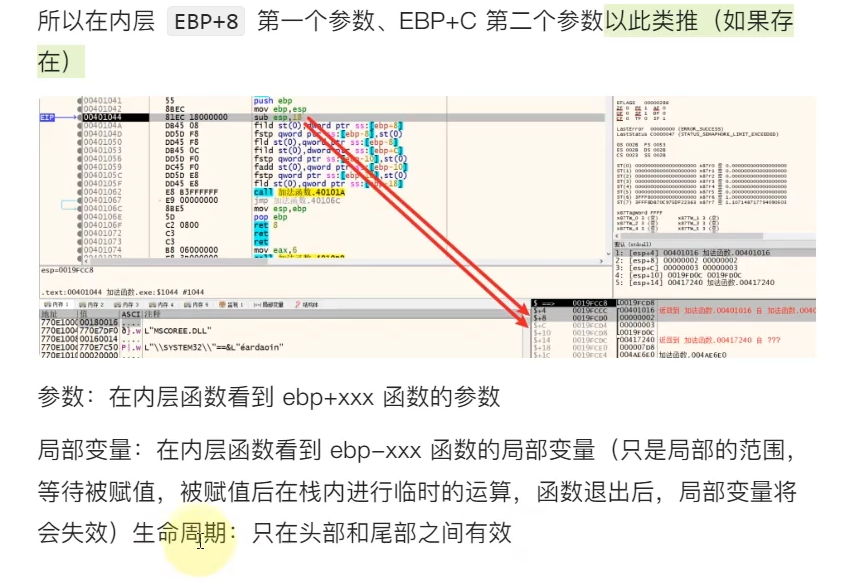 汇编语言学习笔记！个人详细总结版！_activationcontextstackpointer-CSDN博客