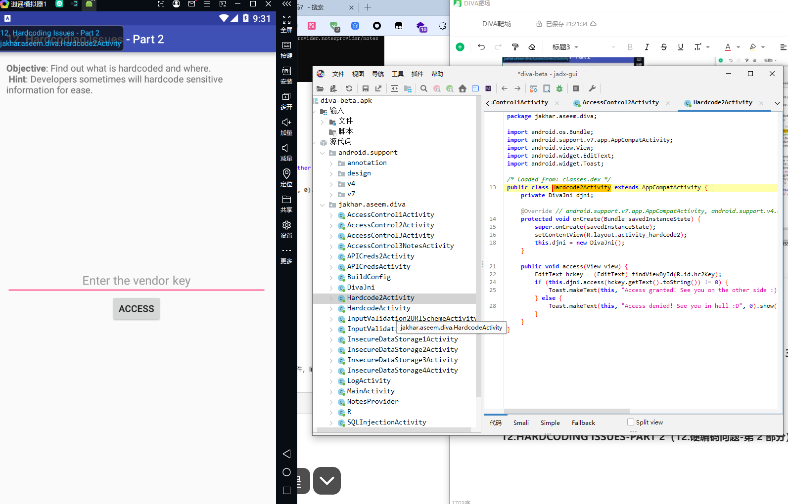 安卓app练习靶场DIVA_安卓靶场-CSDN博客