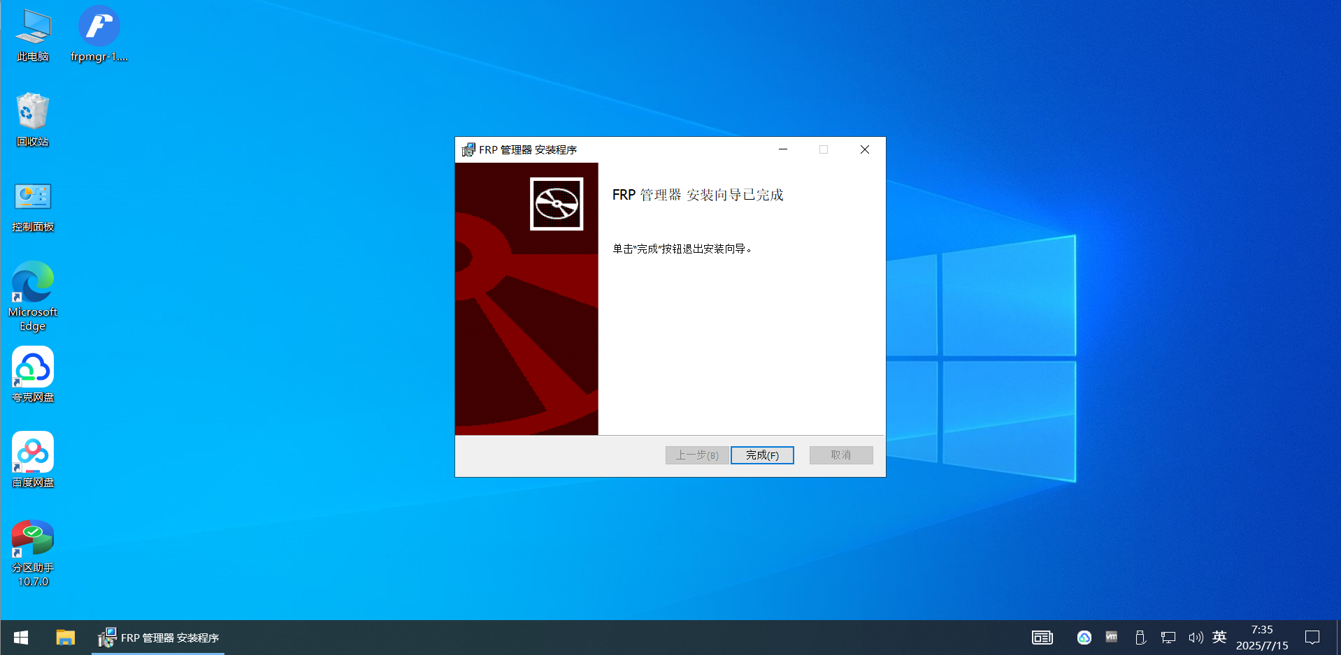 frp穿透实现mc联机_frp mc-CSDN博客
