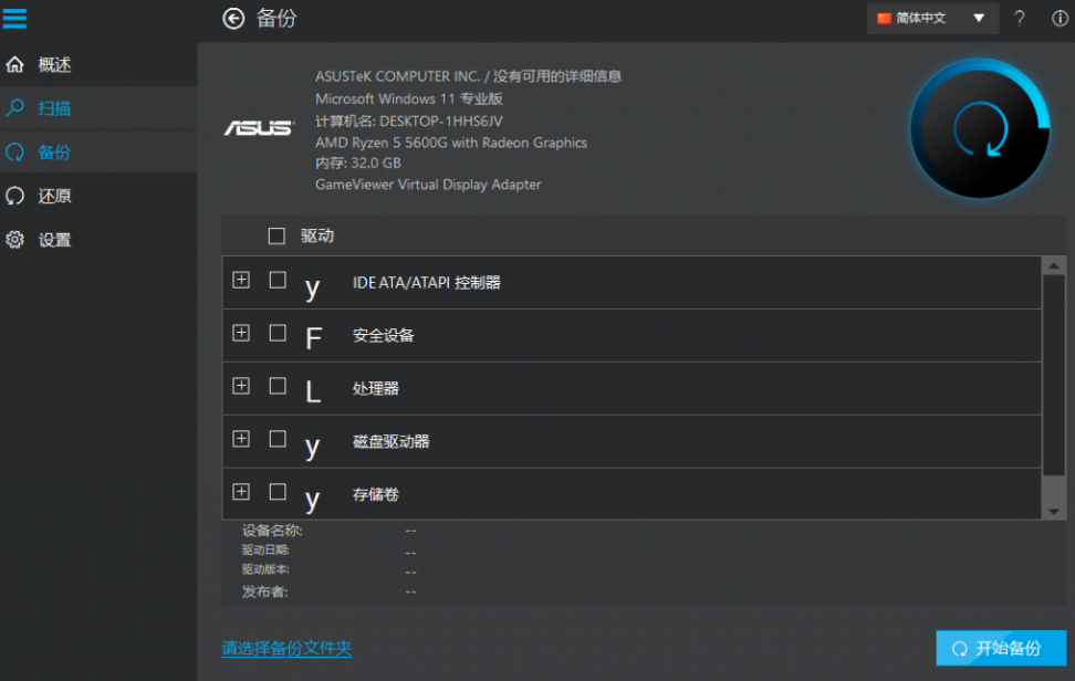 轻松覆盖40W+驱动！轻松解决电脑硬件驱动问题，纯净无广告不限速使用 Ashampoo Driver Updater-CSDN博客