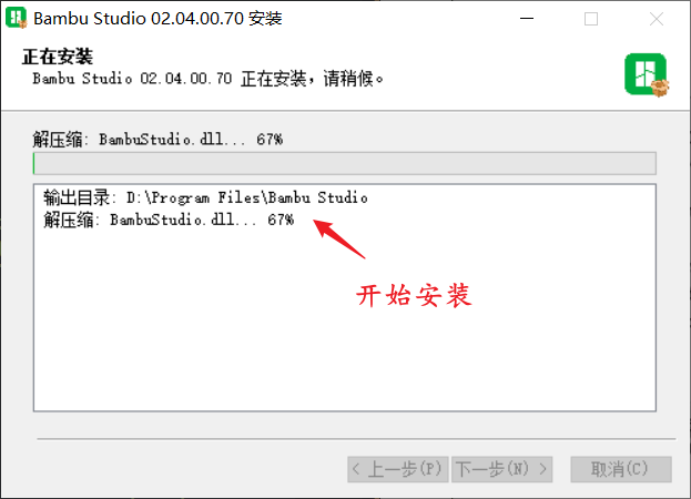 Banbu Studio下载与安装_bambu studio安装-CSDN博客