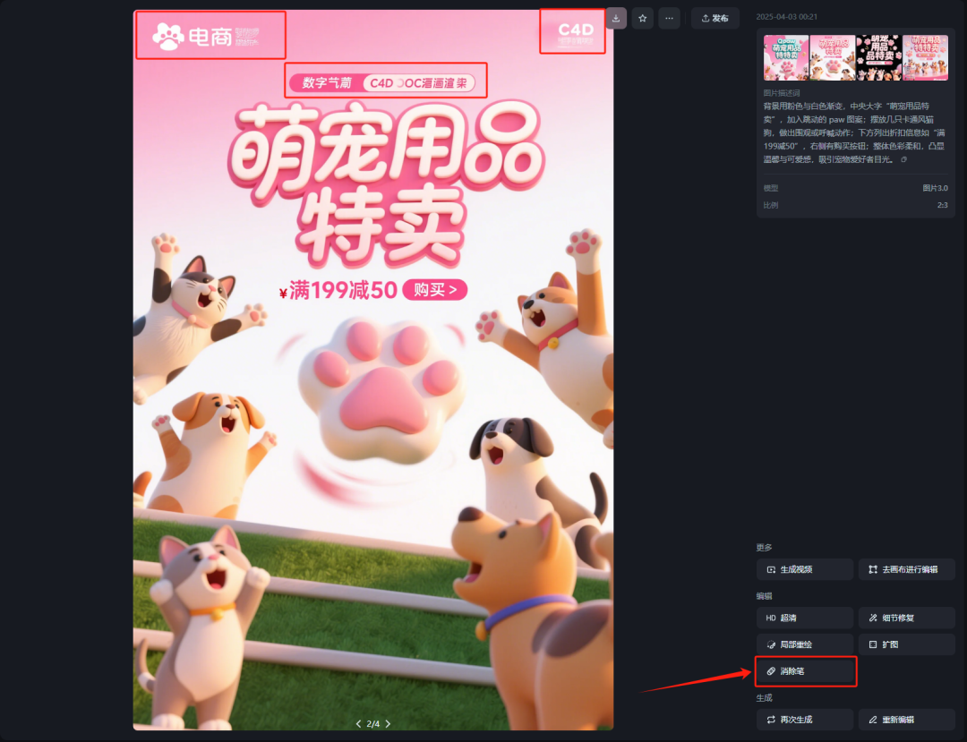 最强中文AI绘图模型即梦3.0上线，设计师们又一次emo了。_即梦图片模型-CSDN博客