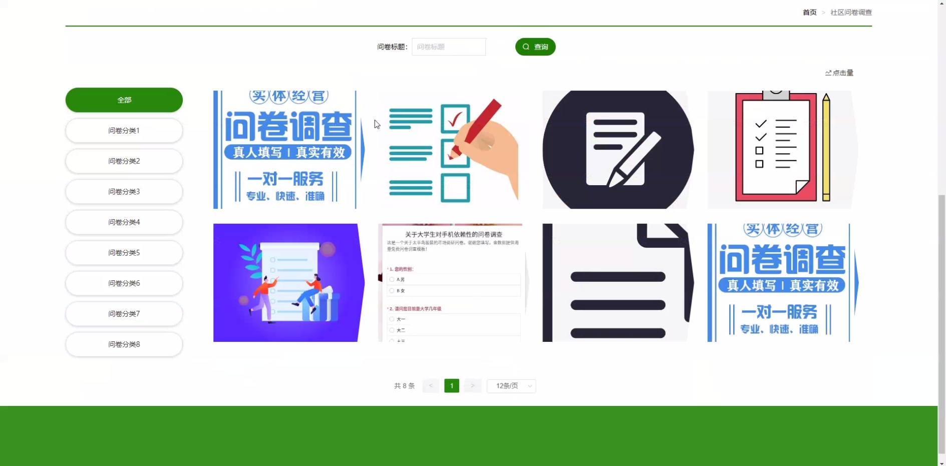 基于python实现的django社区调查问卷系统的设计与实现 Csdn博客 3700