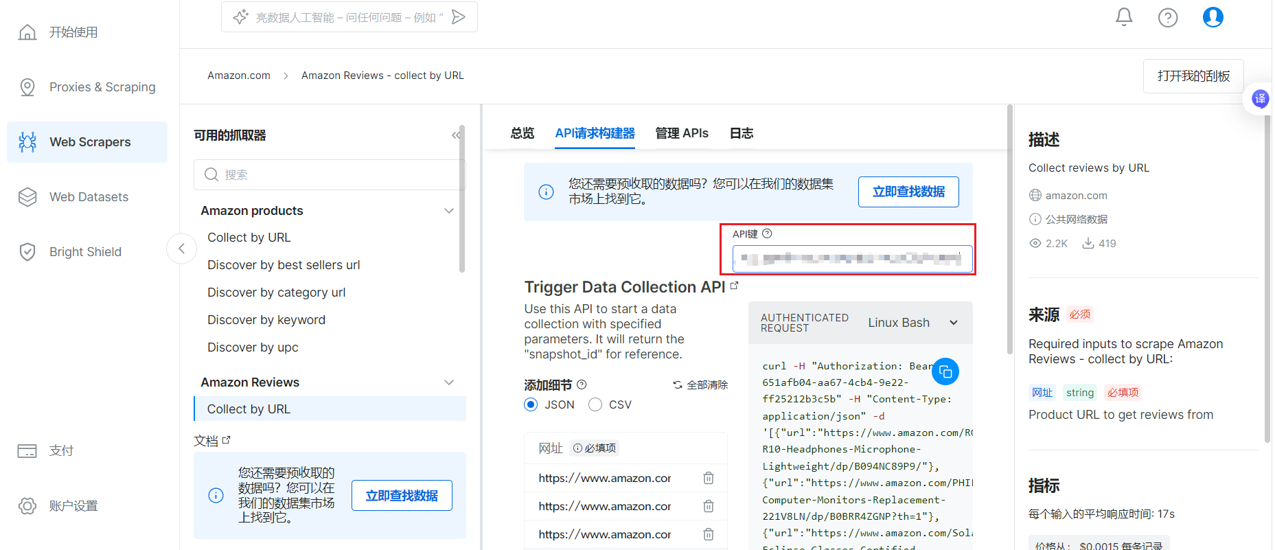 实战分享：如何用 Bright Data + RPA 打造一个自动化电商情报系统_bright data商业逻辑-CSDN博客