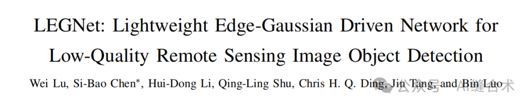 【TCSVT 2025】即插即用，边缘高斯聚合模块EGA，目标检测新SOTA！-CSDN博客