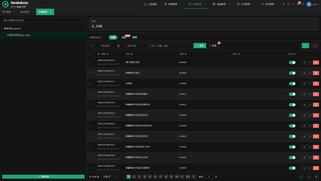 .NET 9 + Vue 3 整洁优雅的通用后台权限管理系统_netadmin-CSDN博客