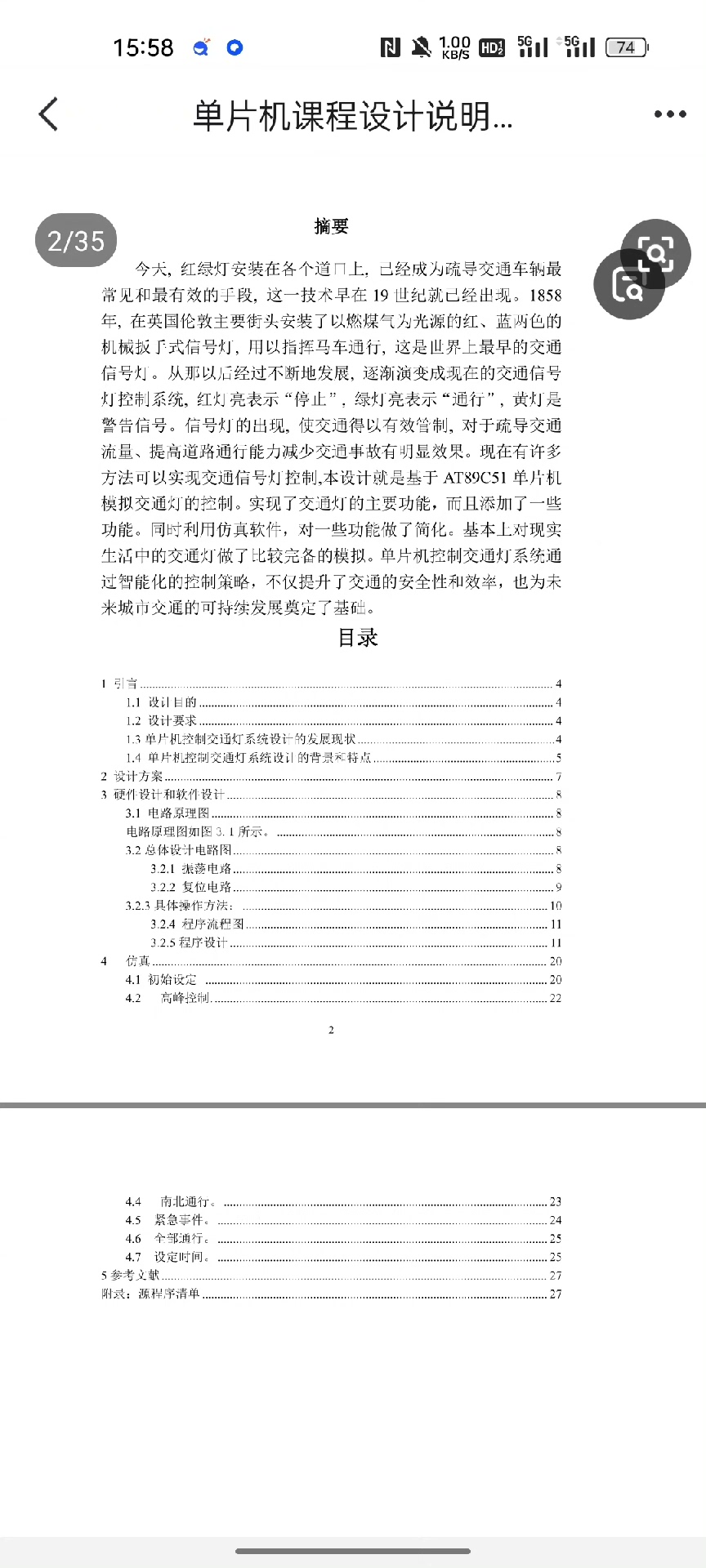 基于汇编语言51单片机交通灯控制系统仿真-CSDN博客