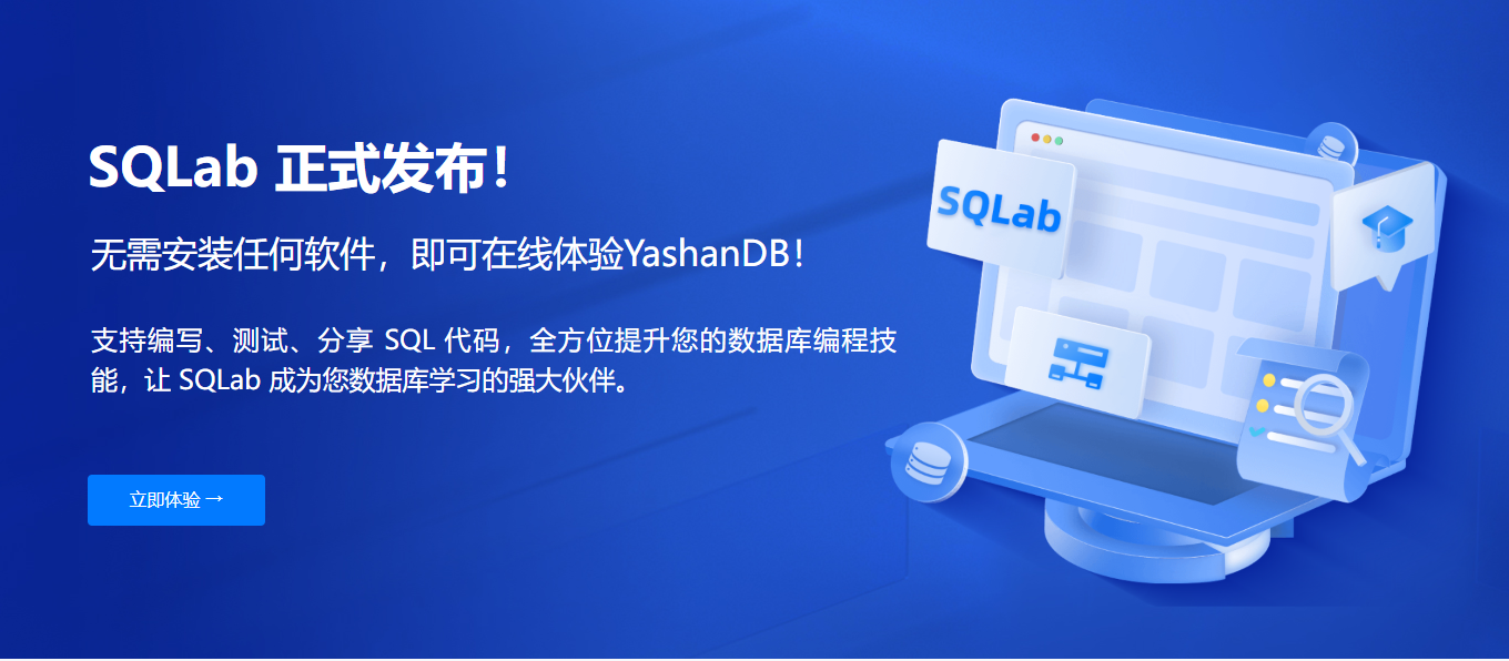 SQL 查询太慢？实战讲解 YashanDB SQL 调优思路-CSDN博客