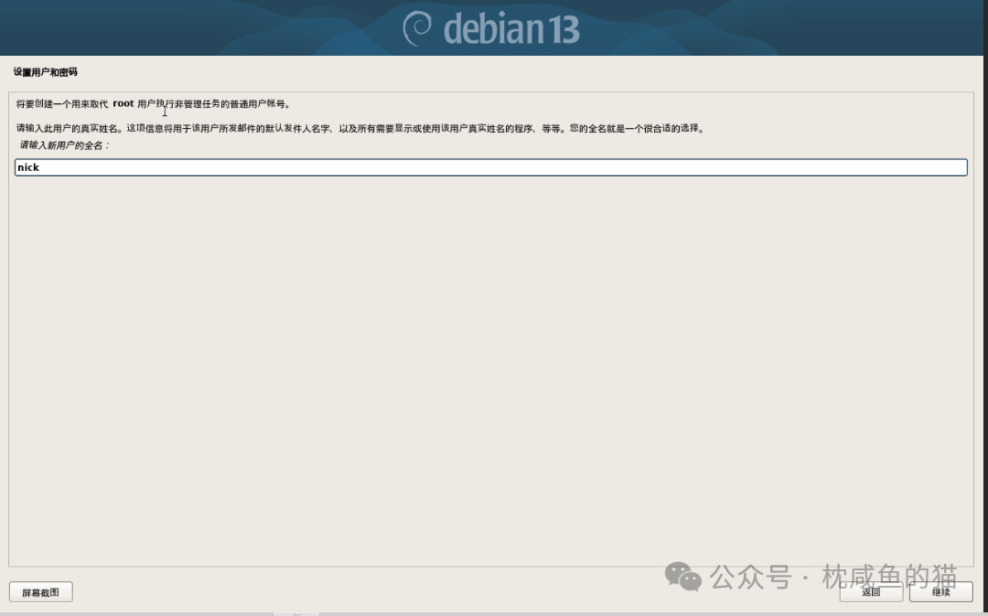 Proxmox Virtual Environment安装Debian13图文教程_pve 安装debian-CSDN博客