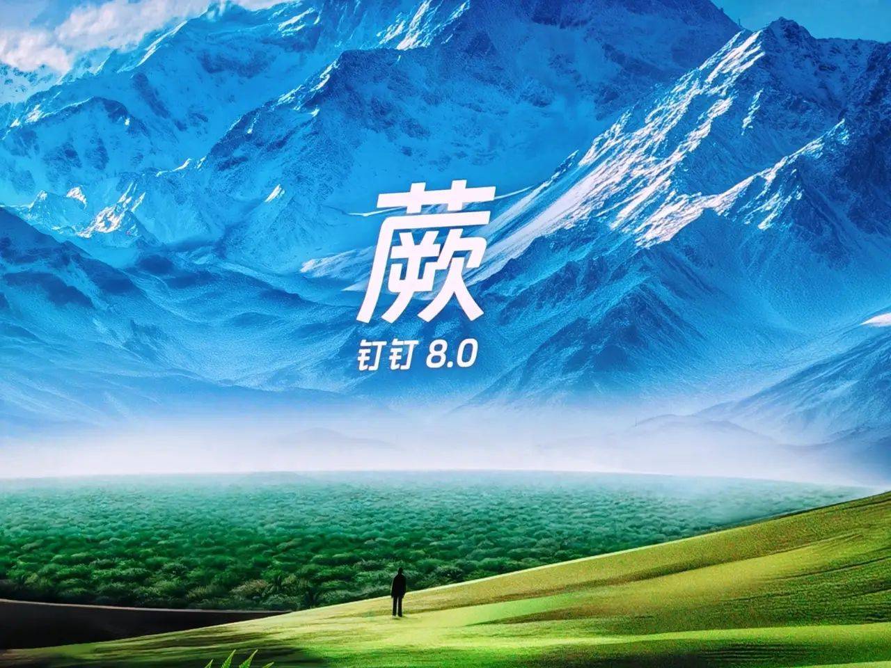 钉钉十周年放大招，CEO无招一口气发布超10款AI产品-CSDN博客