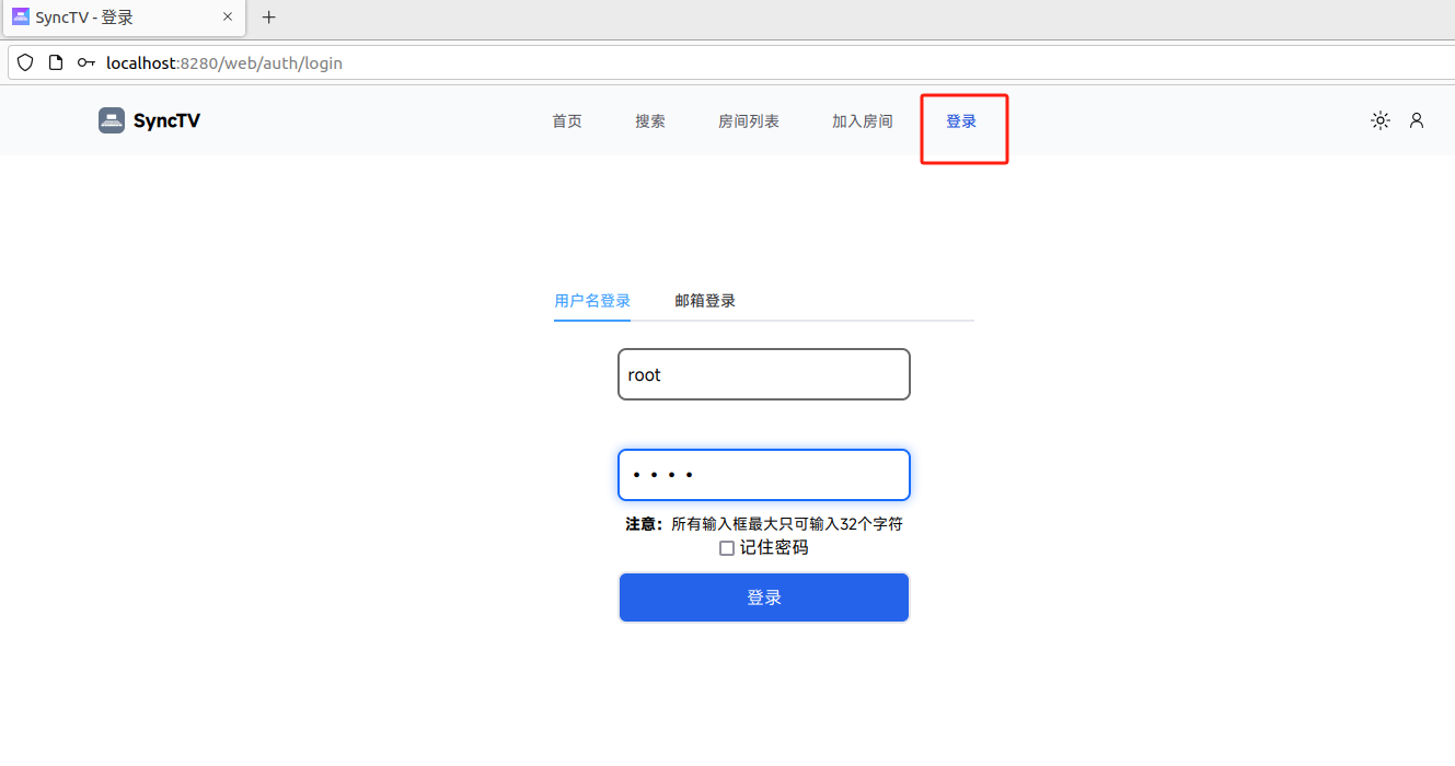 Docker部署SyncTV结合内网穿透远程和好友在线观看视频或直播_在线视频资源接入docker-CSDN博客