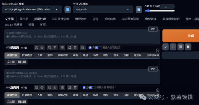Stable Diffusion4.9下载及安装教程_紫薯馍馍解压密码2024-CSDN博客