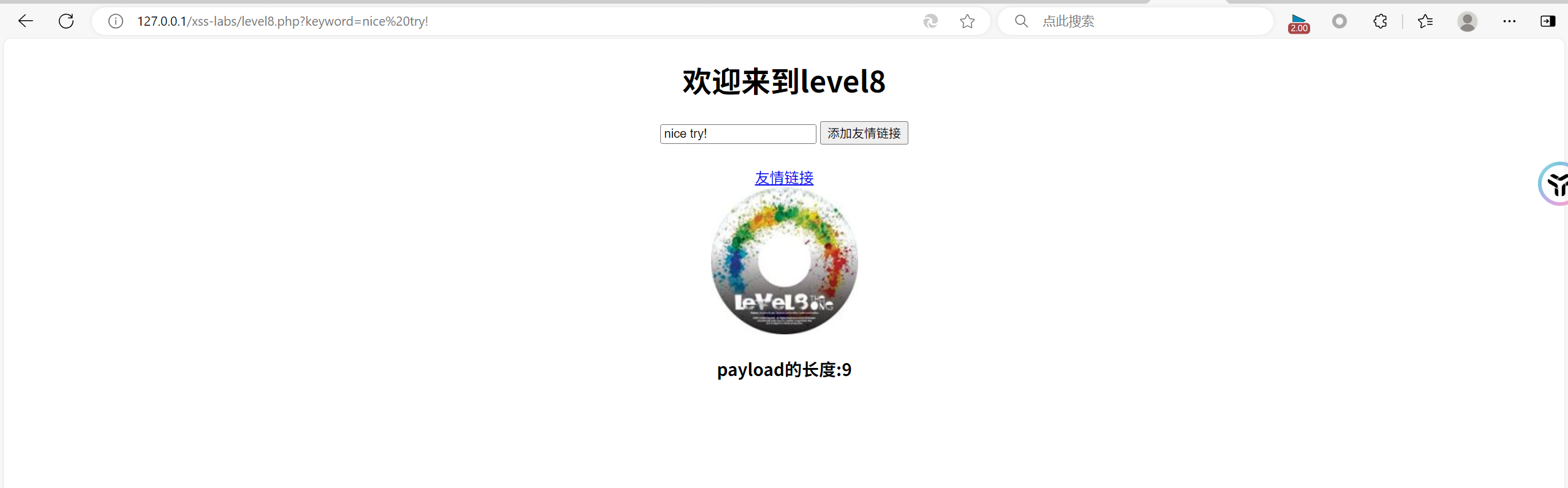 2025年最新xss-labs靶场搭建以及完美通关教程(包教包会)_xss-labs靶场教程-CSDN博客