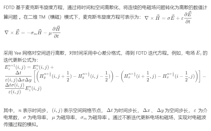 【FDTD+UPML+全场散射场】具有TFSF接口和UPML吸收边界的2D FDTD研究附Matlab代码_upml边界-CSDN博客