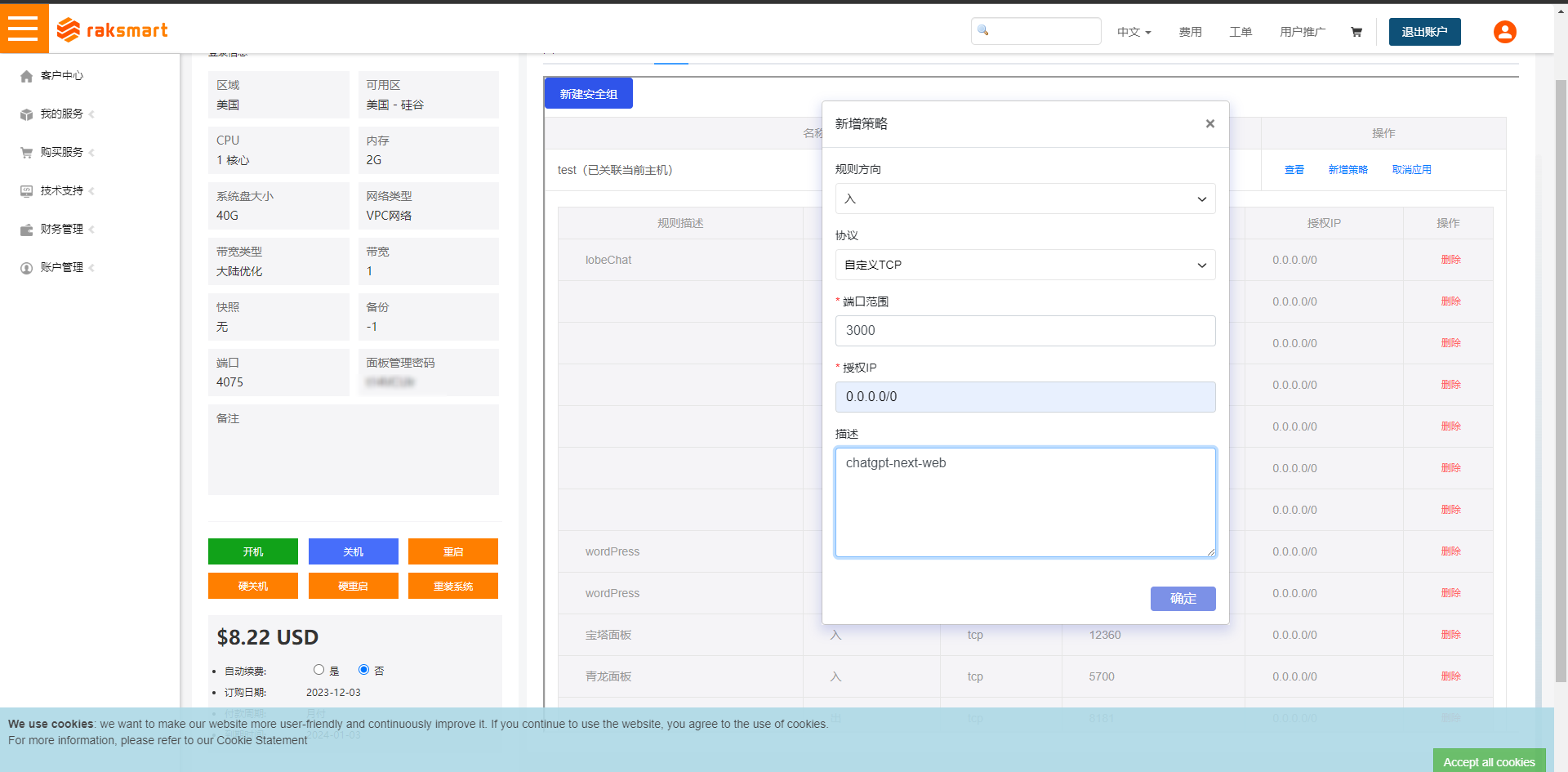 【Docker】部署ChatGPT Next Web_chatgpt-next-web docker-CSDN博客