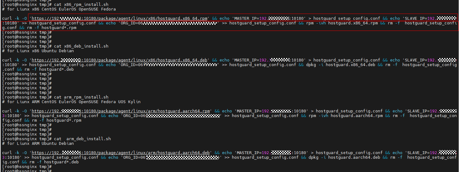 第三方主机通过专线和VPC终端节点接入HSS-制作Agent安装包或安装命令_vpcagent-CSDN博客