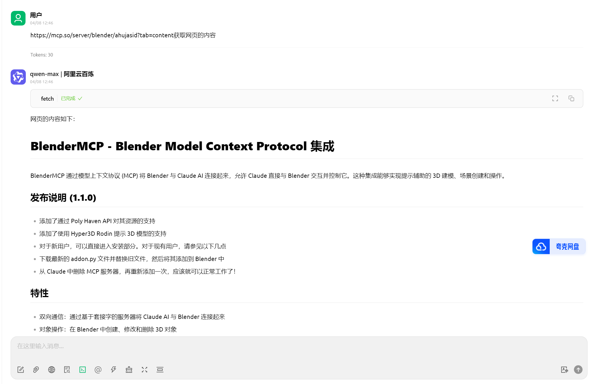 Cherry Studio中配置MCP服务详解：让大模型具备文件操作、网络浏览、建模等超强能力_cherry studio mcp-CSDN博客