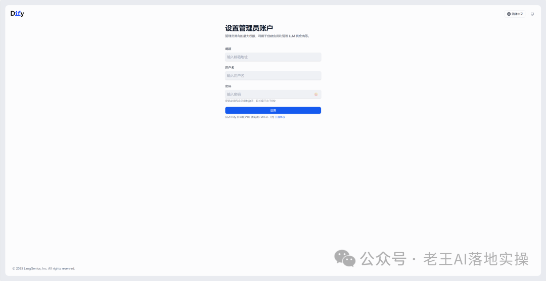 打造专属AI助手：Dify + Qwen3大模型本地部署，保姆级教程详解！_debian本地docker gpu部署qwen3-code-CSDN博客