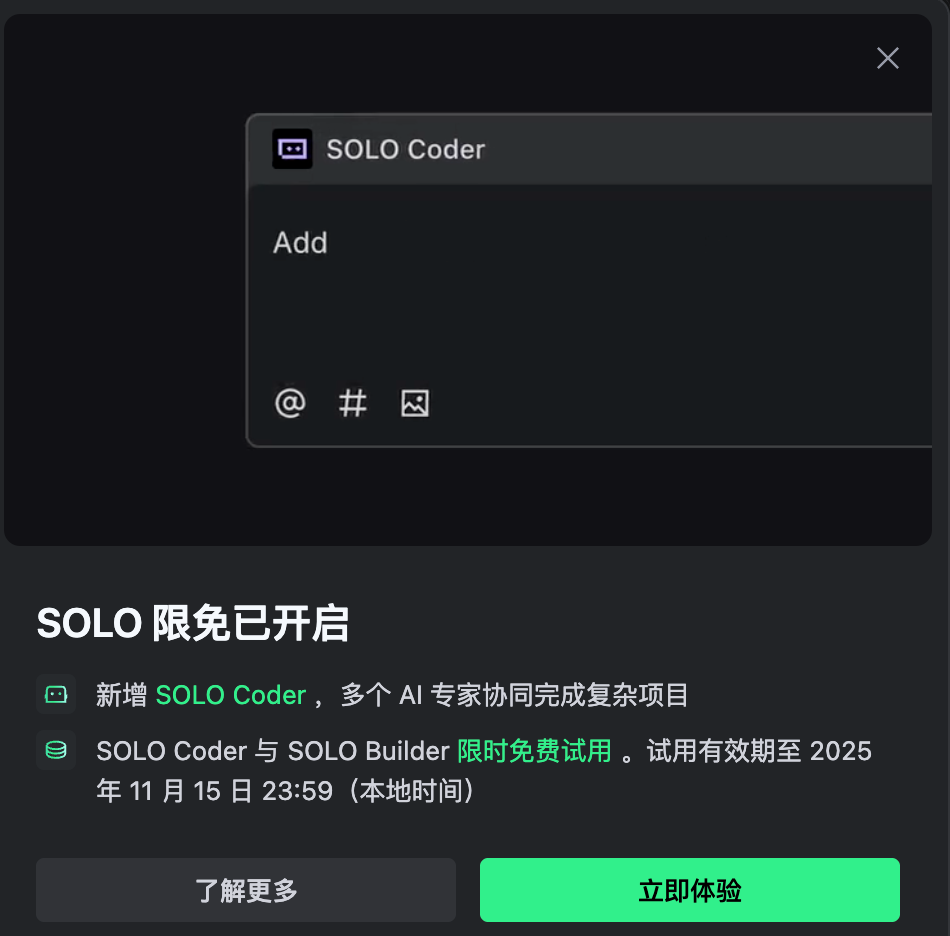 Trae的SOLO模式，比预期要好用_trae solo-CSDN博客