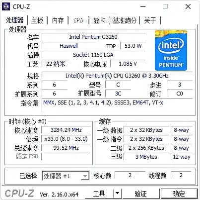 [Windows] 硬件检测工具CPUID CPU-Z 2.16 简体中文绿色单文件版-CSDN博客