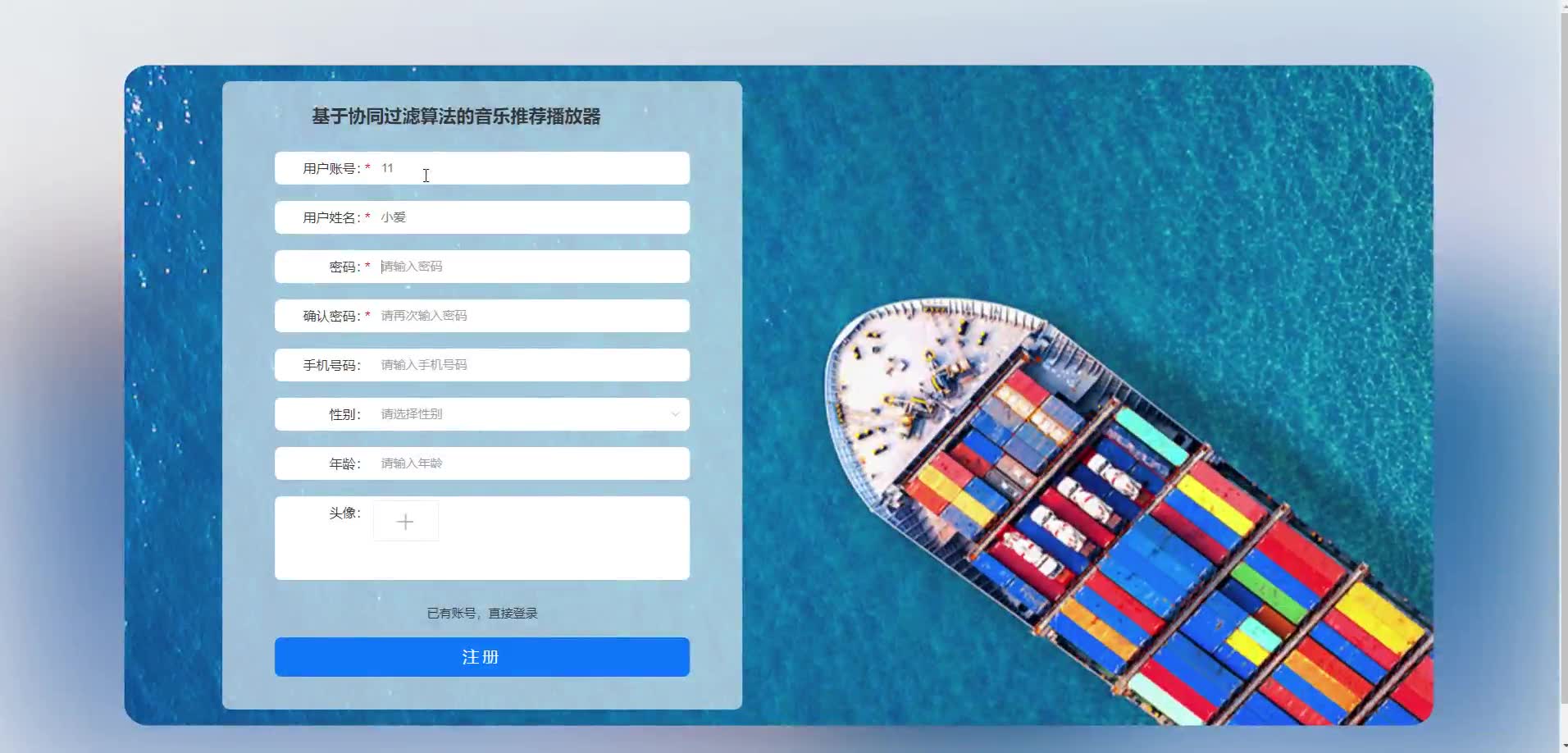 基于Python+Django+SSM基于协同过滤算法的音乐推荐播放器(源码+LW+调试文档+讲解等)/音乐播放器推荐/推荐音乐播放器/好用的音乐播放器推荐/热门音乐播放器推荐/音乐播放推荐 ...