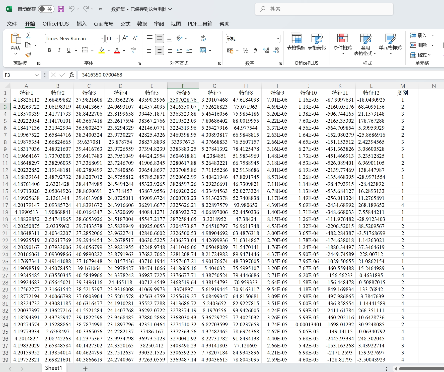 CNN-LSTM-Multihead-Attention多特征分类预测 Matlab代码 (多输入单输出)_multi-branch cnn-lstm-CSDN博客