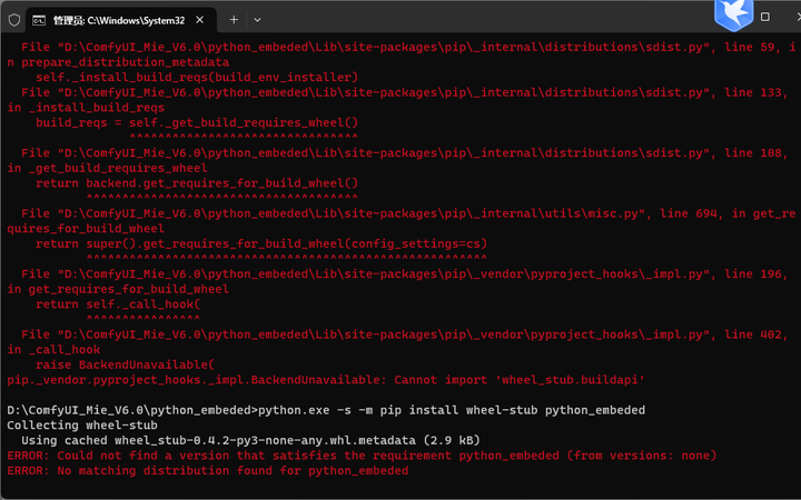 关于comfyui安装tensorRT时的报错问题_comfyui tensorrt版本-CSDN博客